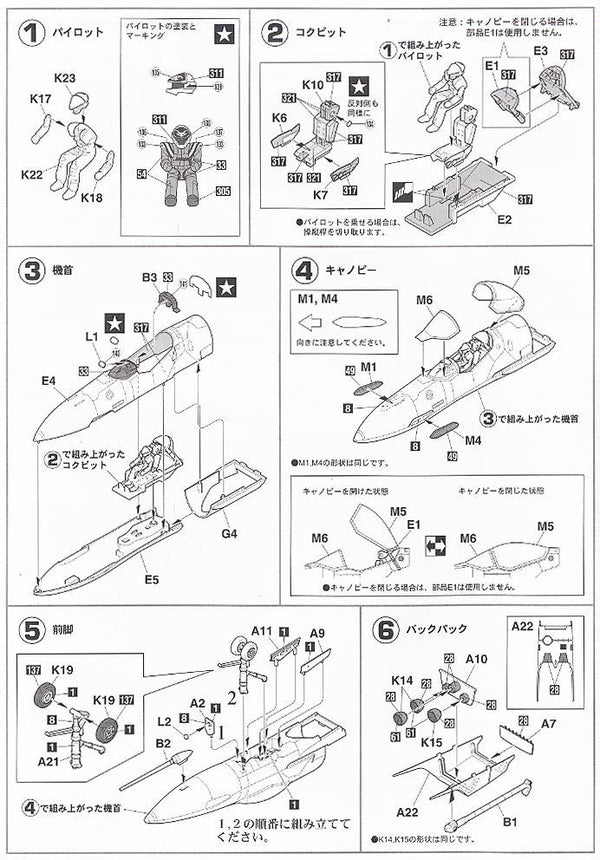 Hasegawa | Macross Zero VF-0C VMFAT-203 “Hawks” 1:72 Scale Model Kit ...