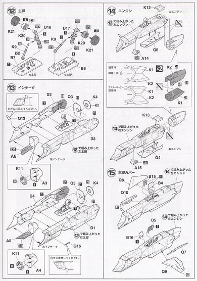 Hasegawa | Macross Zero VF-0C VMFAT-203 “Hawks” 1:72 Scale Model Kit ...