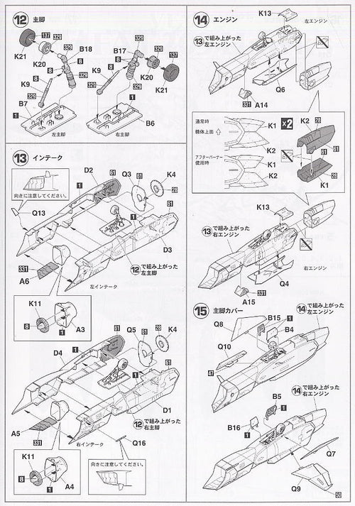 Hasegawa | Macross Zero VF-0C VMFAT-203 “Hawks” 1:72 Scale Model Kit ...