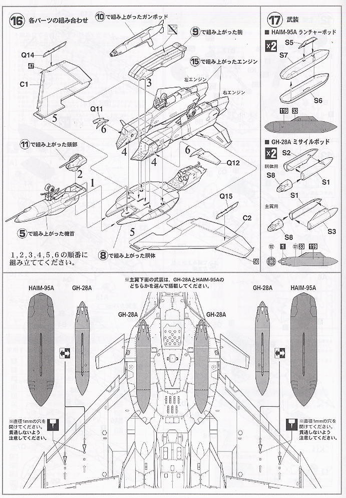 Hasegawa | Macross Zero VF-0C VMFAT-203 “Hawks” 1:72 Scale Model Kit ...