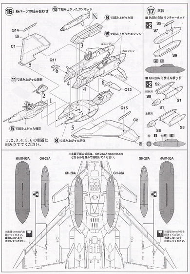 Hasegawa | Macross Zero VF-0C VMFAT-203 “Hawks” 1:72 Scale Model Kit ...