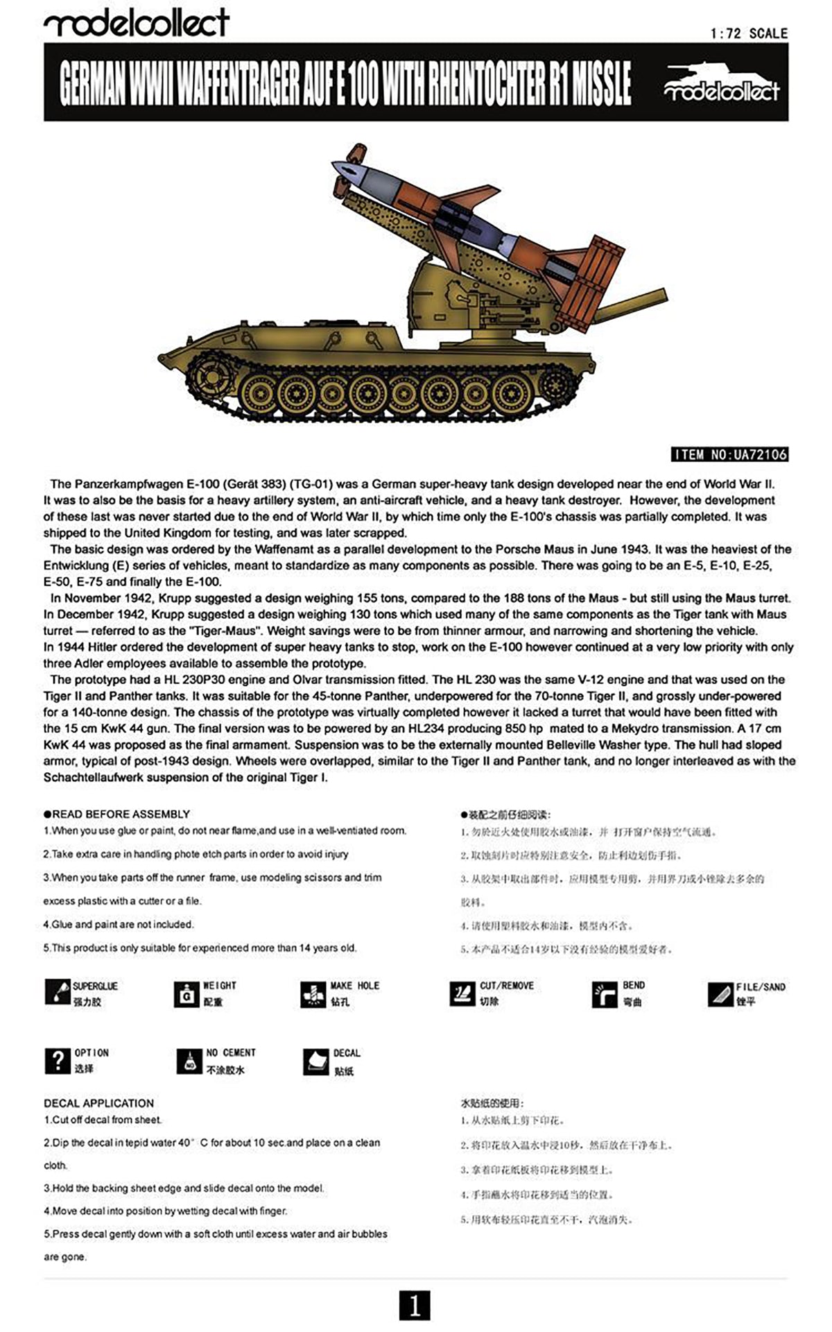 Modelcollect | Rheintochter R1 Missle With E-100 Weapons Carrier 1/72 ...